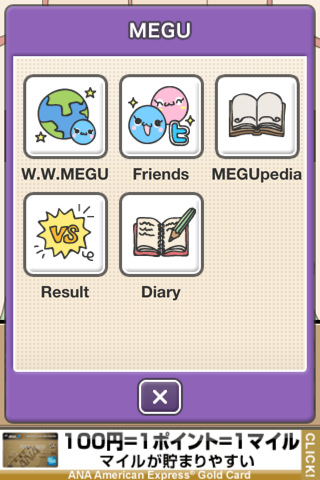 Bighead and Muffin: Kawaii Pet MEGU