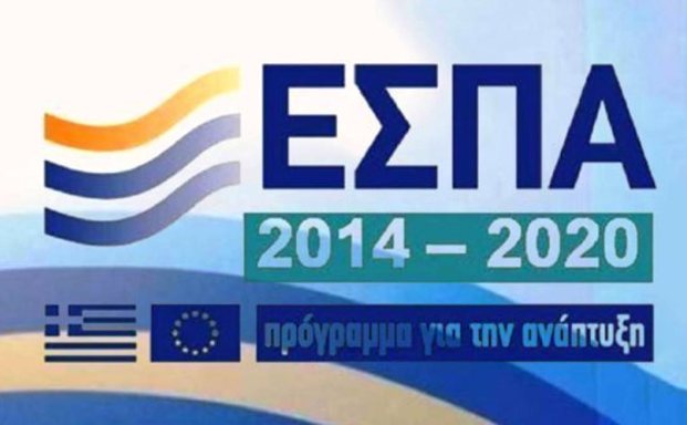 Ανοίγει το νέο ΕΣΠΑ 2014-2020 από 20 Δεκέμβρη - Αργολικές Ειδήσεις