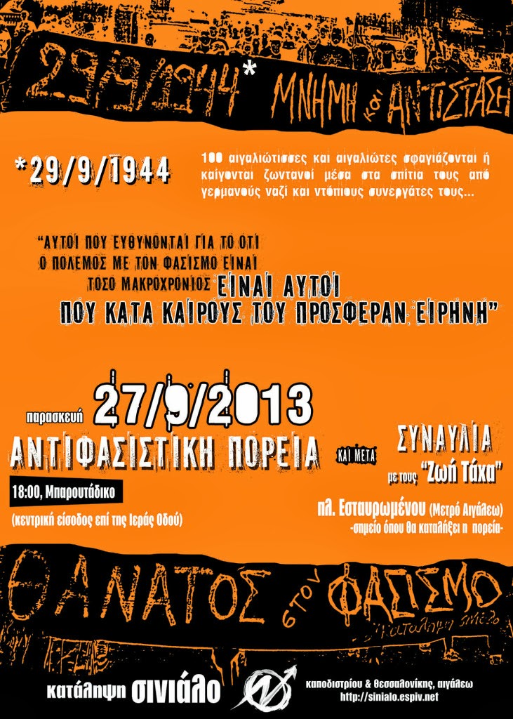 Social-Revolution: Αλληλεγγύη στον απεργό πείνας απο 11 Νοεμβρίου 2013 ...