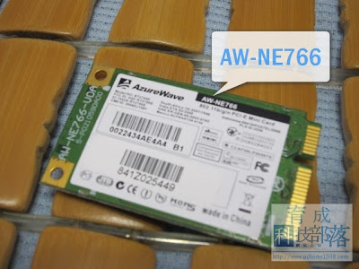 育成科技部落: 開始換裝11n無線網路，筆記型電腦無線網路卡升級大作戰！