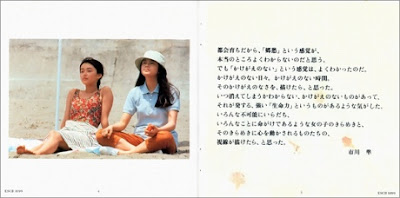 とあるブロガーの備忘録（仮）: つぐみ TUGUMI オリジナル・サウンドトラック（1990）