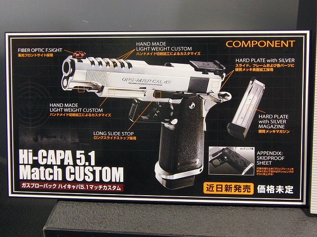 Airsoft Global: Preview - MARUI Hi-Cap 5.1 Match Custom