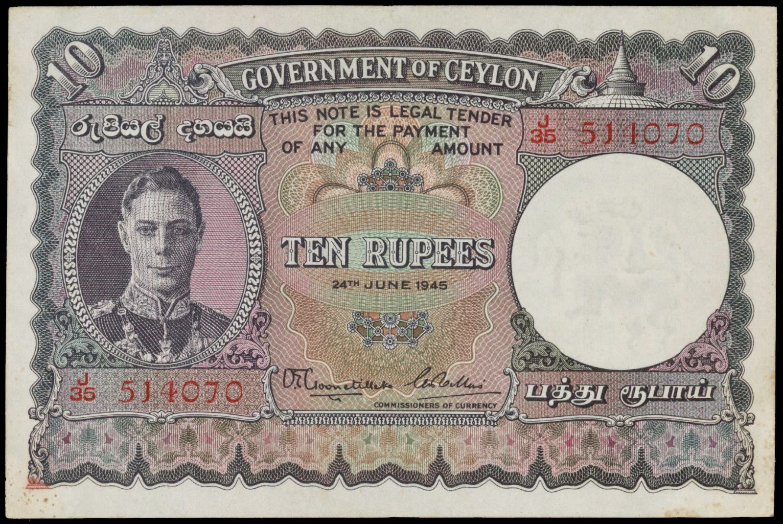 Ceylon 10 Rupees banknote 1945 King George VI|World Banknotes & Coins ...