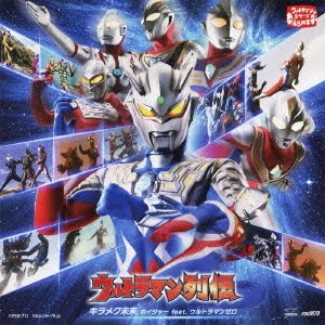 SCIENCE PATROL HQ: ULTRAMAN RETSUDEN - episodes 1-3 Subtitled [2011-2012]