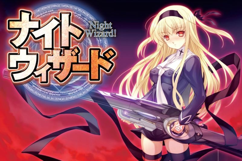 Atmoland: Night Wizard 3e Fan Translation