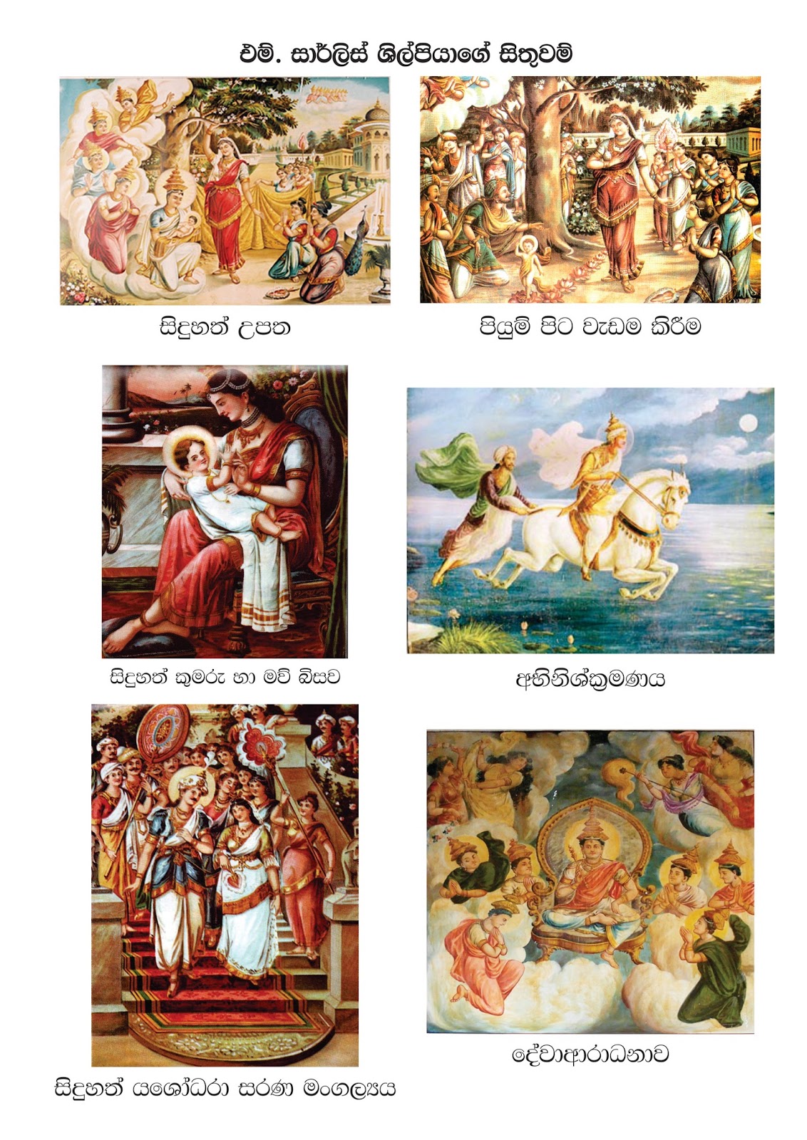 ART Grade 6-9: M.Sarlis & Soliyas Mendis