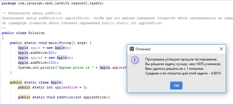 Изучаю Java: 2016