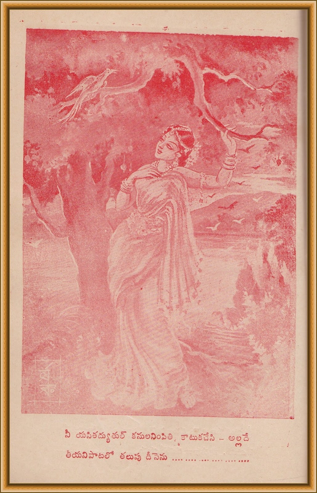 శోభనాచల: మనచిత్రకారులు – వడ్డాది పాపయ్య గారు