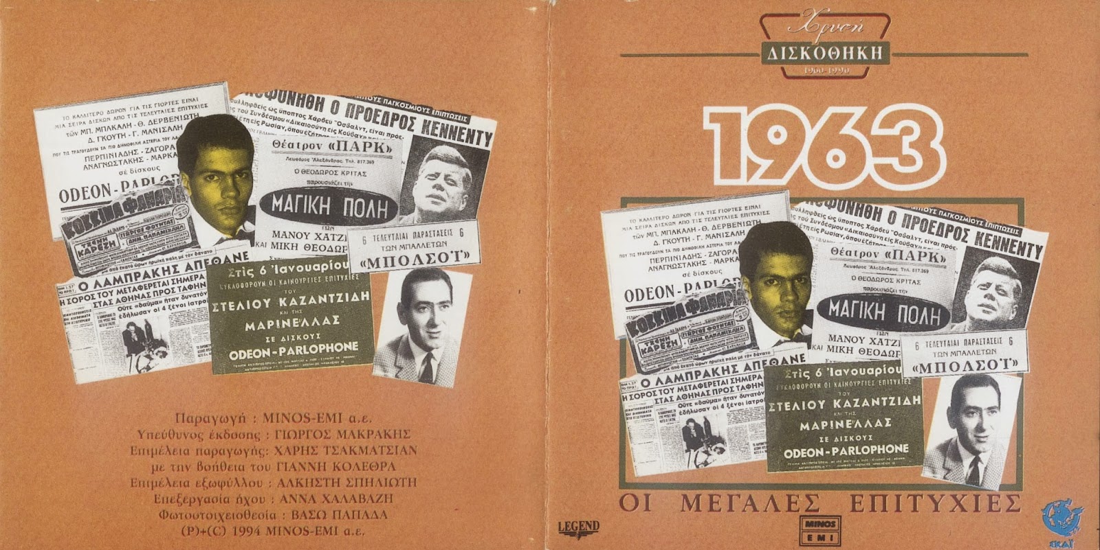 ΜΟΥΣΙΚΗ ΓΙΑ ΓΑΜΟ ΚΑΙ ΠΑΡΤΥ (WEDDING MUSIC): ΧΡΥΣΗ ΔΙΣΚΟΘΗΚΗ 1950-1990 η ...