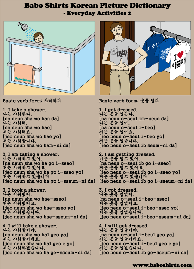 Babo Shirts: Korean Humor You Can Wear!: Babo Shirts Korean Picture ...