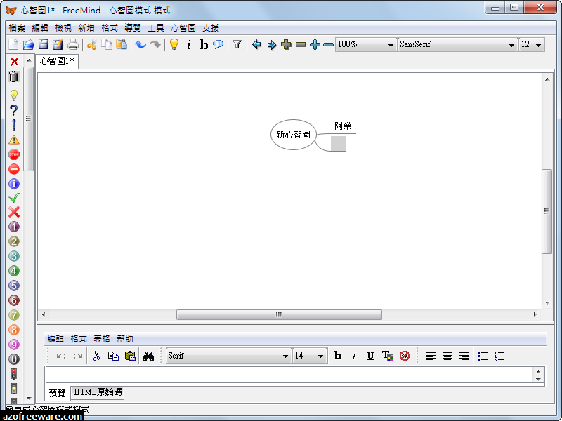 FreeMind 1.0.1 免安裝中文版 - 免費心智圖軟體 - 阿榮福利味 - 免費軟體下載