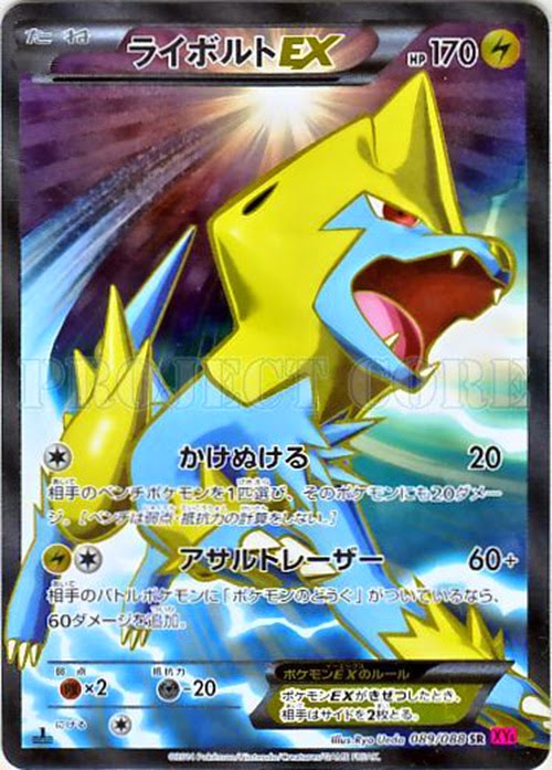 Pokémon TCG in Japan: The Lightning Strikes Again