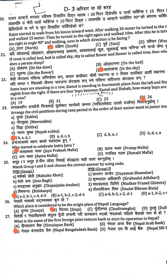Kharidar First Paper Questions - GITAB » Online Loksewa Test