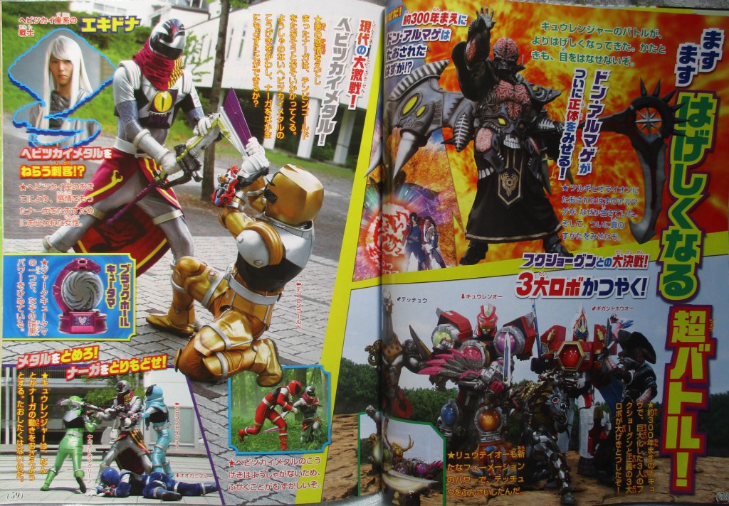 Uchuu Sentai Kyuuranger: Shishi Red Orion! ~ AiNimeWorld