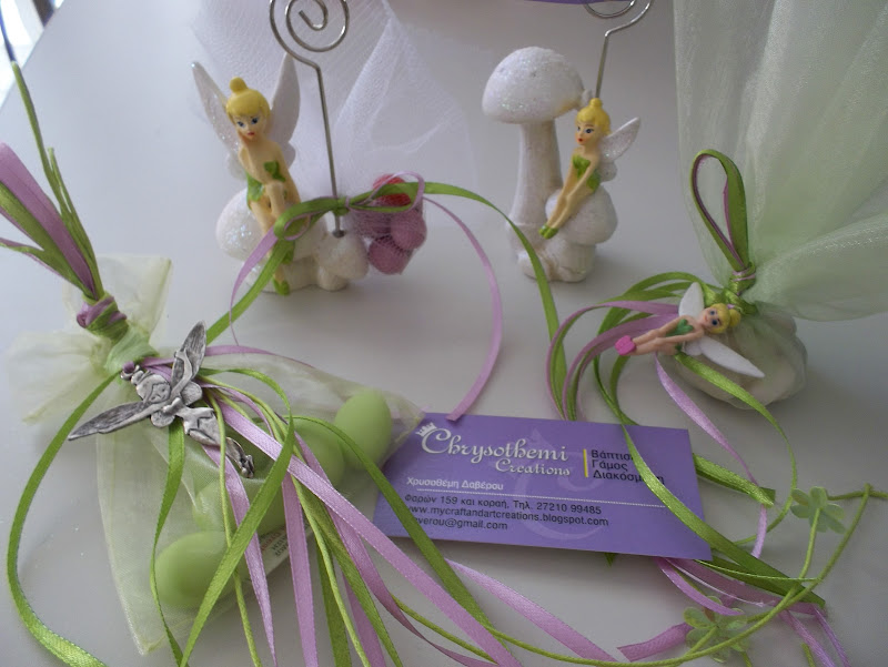 MY_CRAFT_AND_ART_ CREATIONS: ΜΠΟΜΠΟΝΙΕΡΕΣ -ΠΡΟΣΚΛΗΤΗΡΙΑ ΤΙΝΚΕΡΜΠΕΛ