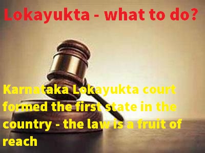 Lokayukta - what to do? | TIPS NEWS
