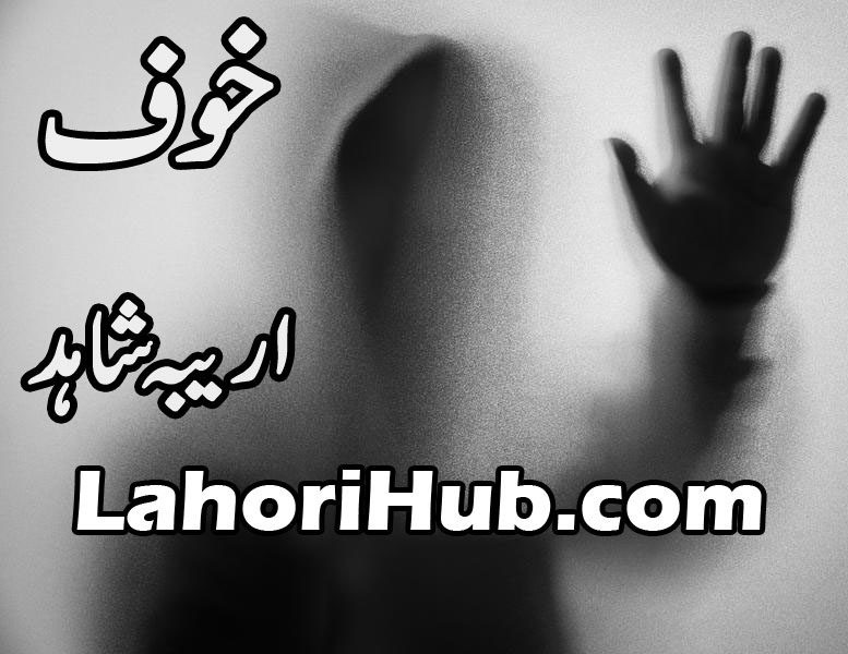 Khof By Areeba Shahid Complete Free Download in PDF ~ Lahori Hub - Free ... Khof By Areeba Shahid Complete Free Download in PDF ~ Lahori Hub - Free ...