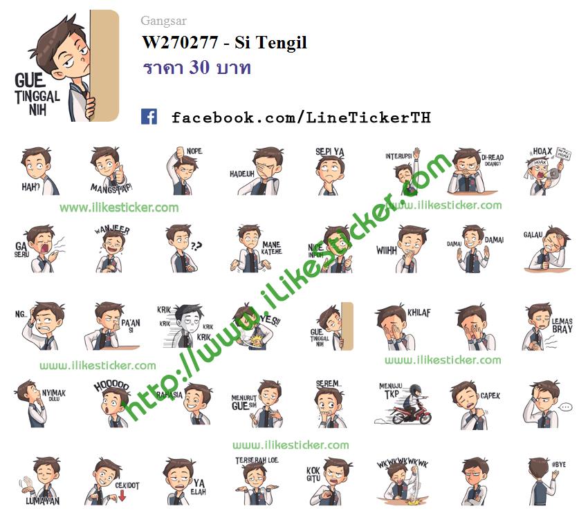 สติ๊กเกอร์ไลน์ ถูกที่สุด Line Sticker Shop: TOP 20 LINE Creators ...
