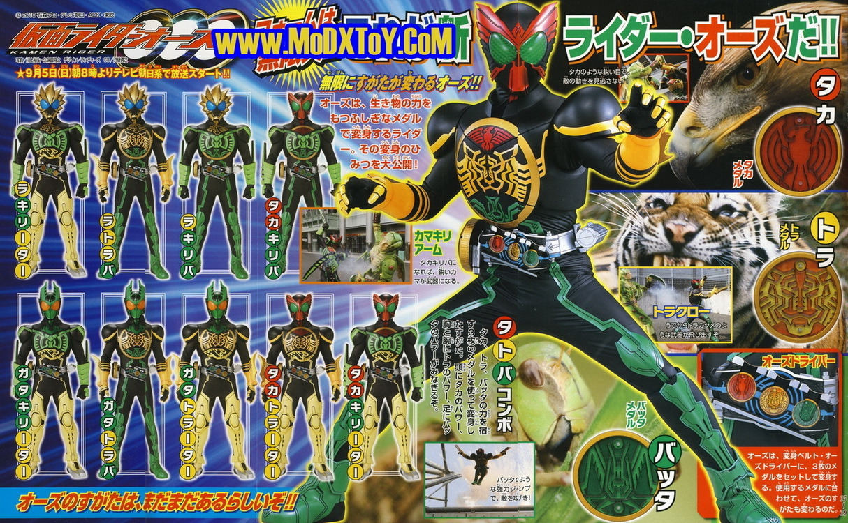Sunday Jump Magazine: Review: Kamen Rider OOO