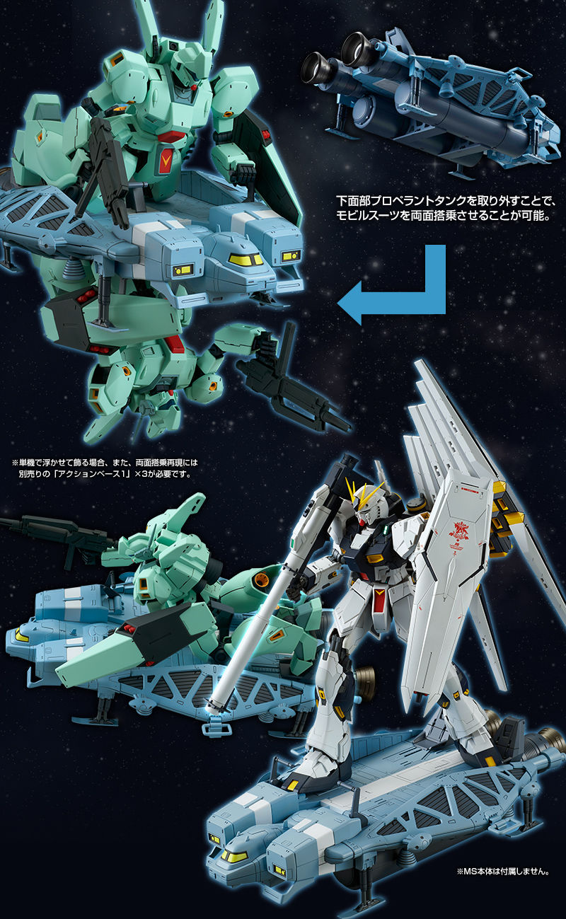 P-Bandai: RE/100 Type 89 Base Jabber [REISSUE] - Release Info