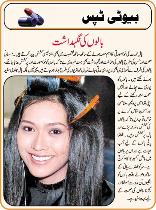 Cancer Hair Tips In Urdu Hair Care Tips Urdu Hair Tips cancer-hair-tips-in-urdu-hair-care-tips-urdu-hair-tips
