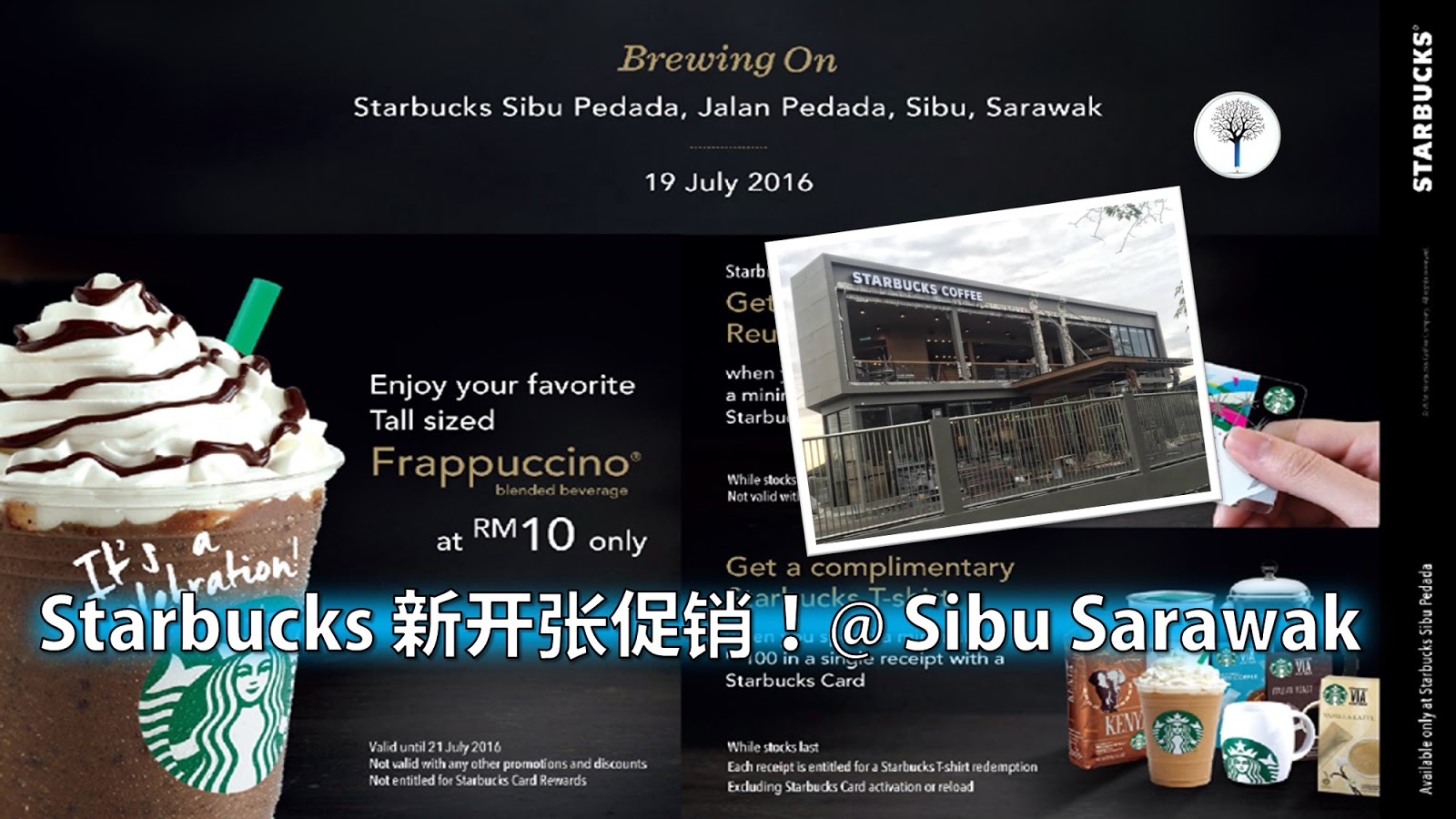 Starbucks 新开张促销！指定分行！全马最大~超美的Starbucks 分店哦！ - Leesharing