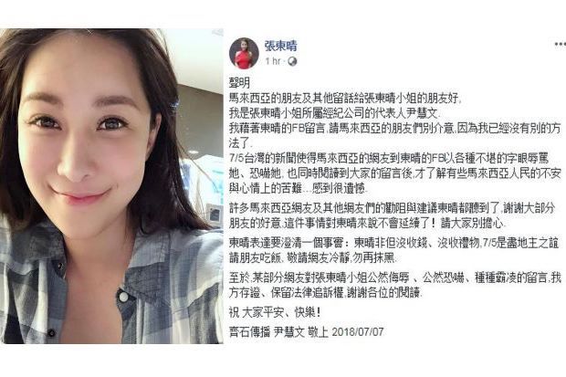 Keluar Dengan Anak Najib Di Taiwan,Celia Zhang Yang Bayar