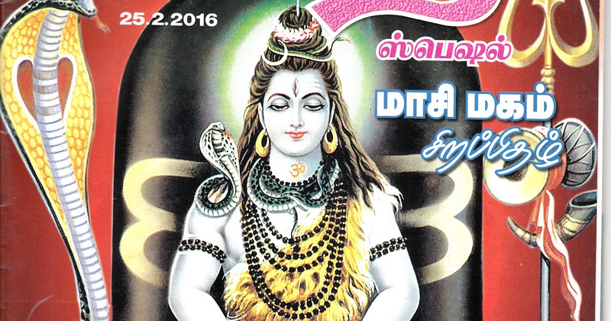 THENU'S RECIPES: மாசிமகம் ரெசிப்பீஸ். MAASI MAGAM RECIPES.