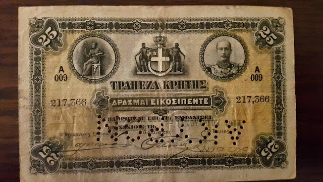 Τραπεζα Κρητης και Κρητικα χαρτονομισματα