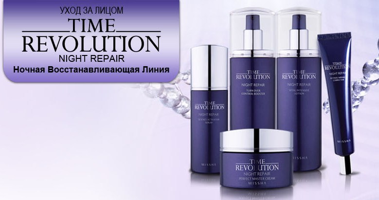 Идеальная линия для ночного интенсивного ухода за увядающей кожей ...