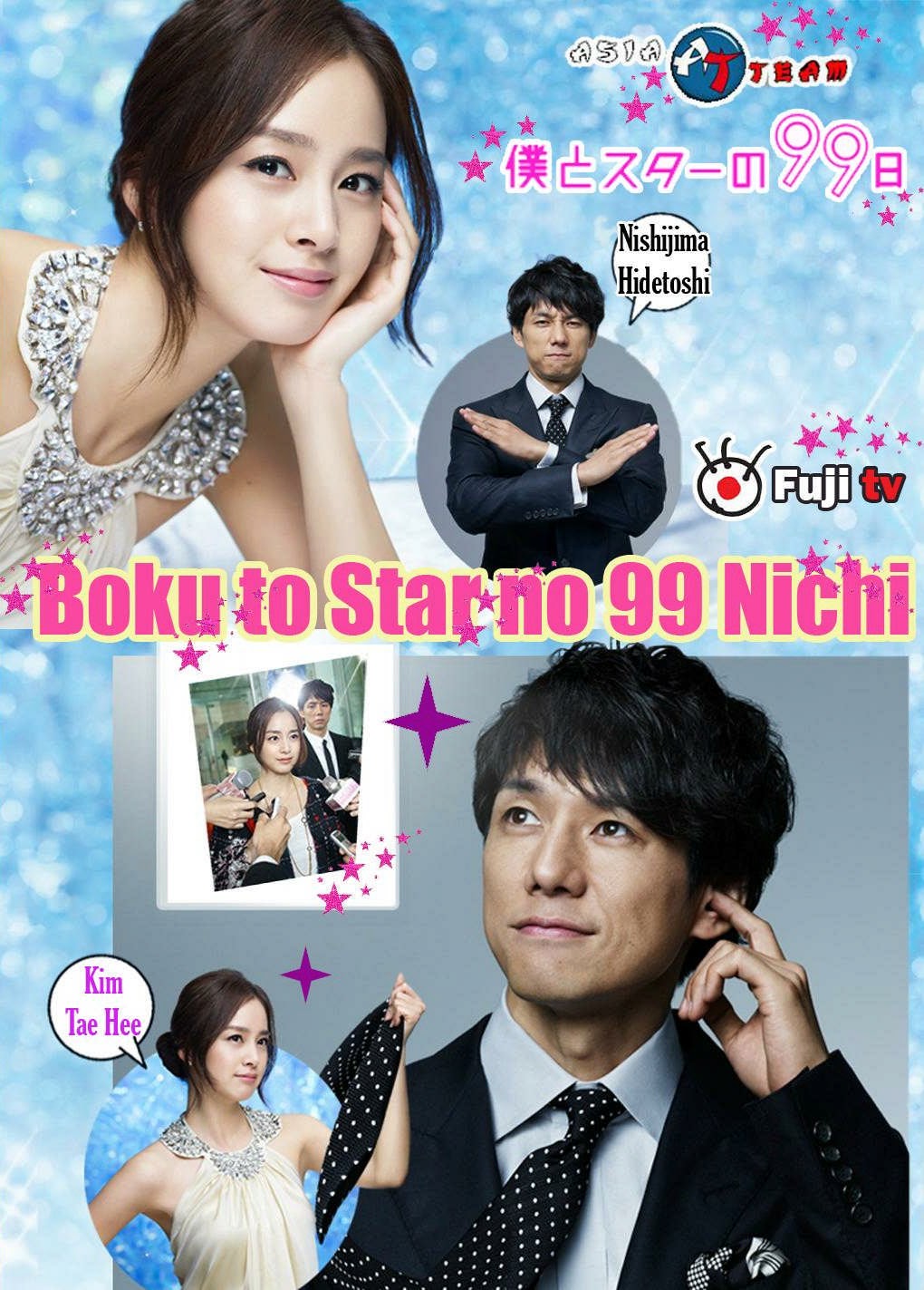 Toko DvD : MangDu: Boku to Star no 99 Nichi