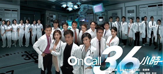 Just TVB Artist: The Hippocratic Crush (On call 36小時) Premiere ~ Airing Soon