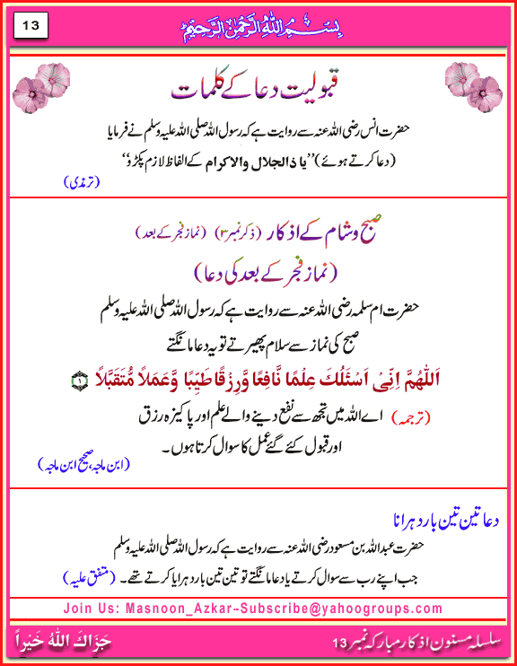 TAMANA-ISLAMI: urdu dua or wazifa