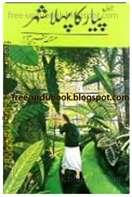 Pyar Ka Pehla Shehar by Mustansar Hussain Tarar | Free Urdu Books ...