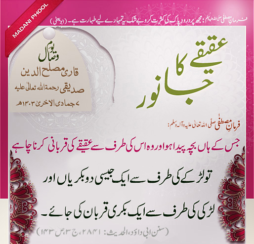 KGN Design Studio: Urdu Hadees Sharif