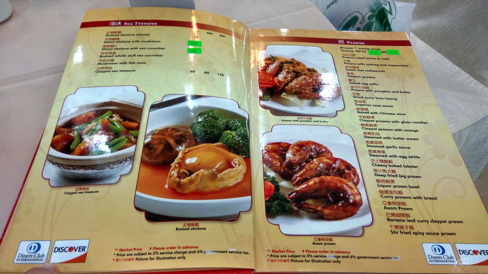 It's About Food!!: Hei Yeong Seng 喜洋城 @ Penang Plaza