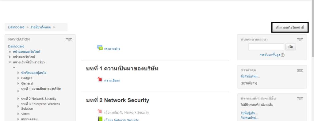 ITFinities.Com: การสร้างคำถามใน moodle