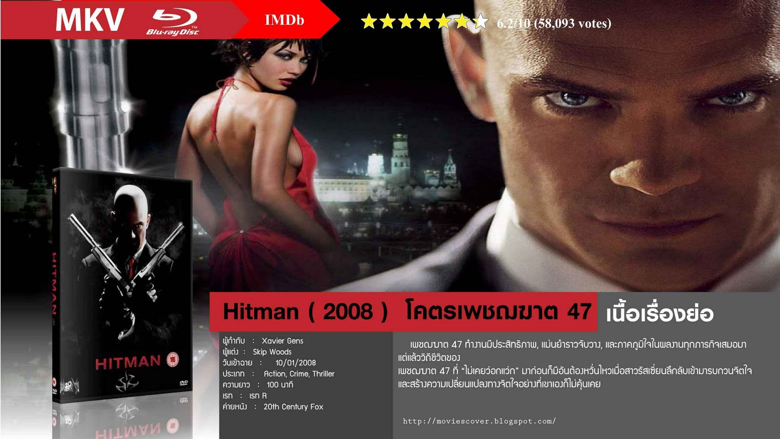 Watch Film The Hitman`S Bodyguard 2017 - rutrackerhawk