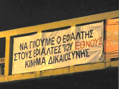 AΝΕΞΑΡΤΗΤΟΣ-ΔΙΠΛΩΜΑΤΙΚΟΣ ΠΑΡΑΤΗΡΗΤΗΣ: 17 ΝΟΕΜΒΡΗ 1973: "ΨΩΜΙ-ΠΑΙΔΕΙΑ ...