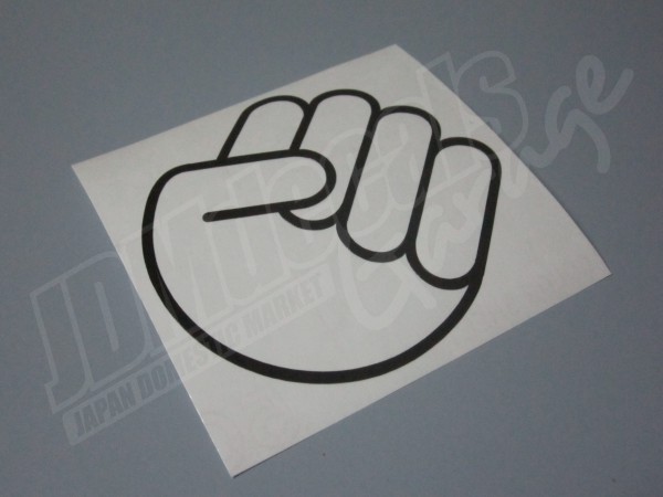 JDMdecals Garage: HSD-004 JDM The Fister-Hand Decal