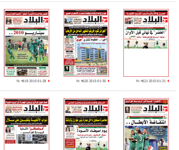 تحميل جريدة البلاد الجزائرية pdf يوميا el bilad