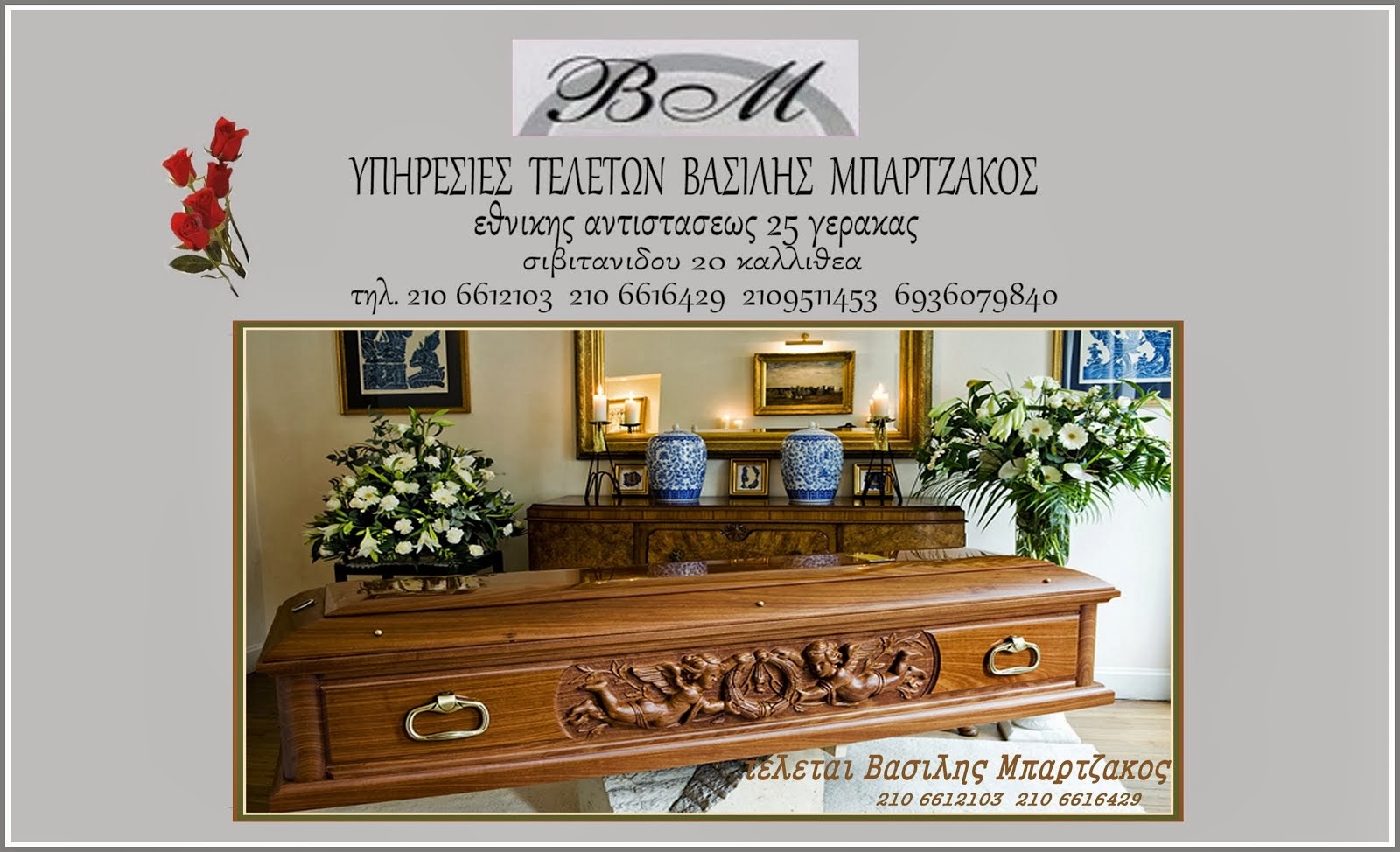 ΚΗΔΕΙΕΣ ΜΝΗΜΟΣΥΝΑ ΜΠΑΡΤΖΑΚΟΣ: ΜΝΗΜΟΣΥΝΑ ΑΘΗΝΑ ΕΙΔΗ ΜΝΗΜΟΣΥΝΩΝ ΚΟΛΥΒΑ ...
