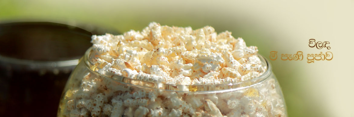 විලඳ මී පැණි පූජාව - Nisalavila Foundation