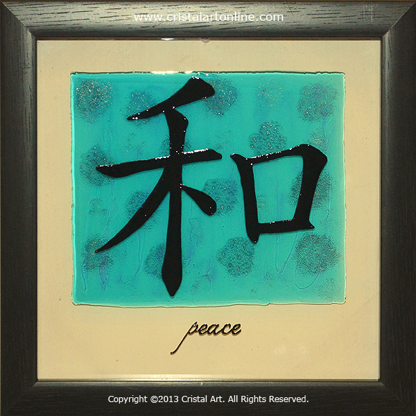 Cristal Art Blog: Chinese Symbols of Inspiration for Feng Shui