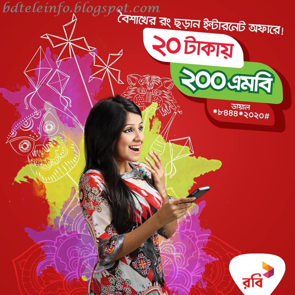 Robi 200MB Internet 20 Taka Pohela Boishakh Offer - BD Tele Info