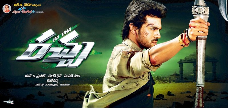 Racha (2012) ~ king movie (kmv ) format films