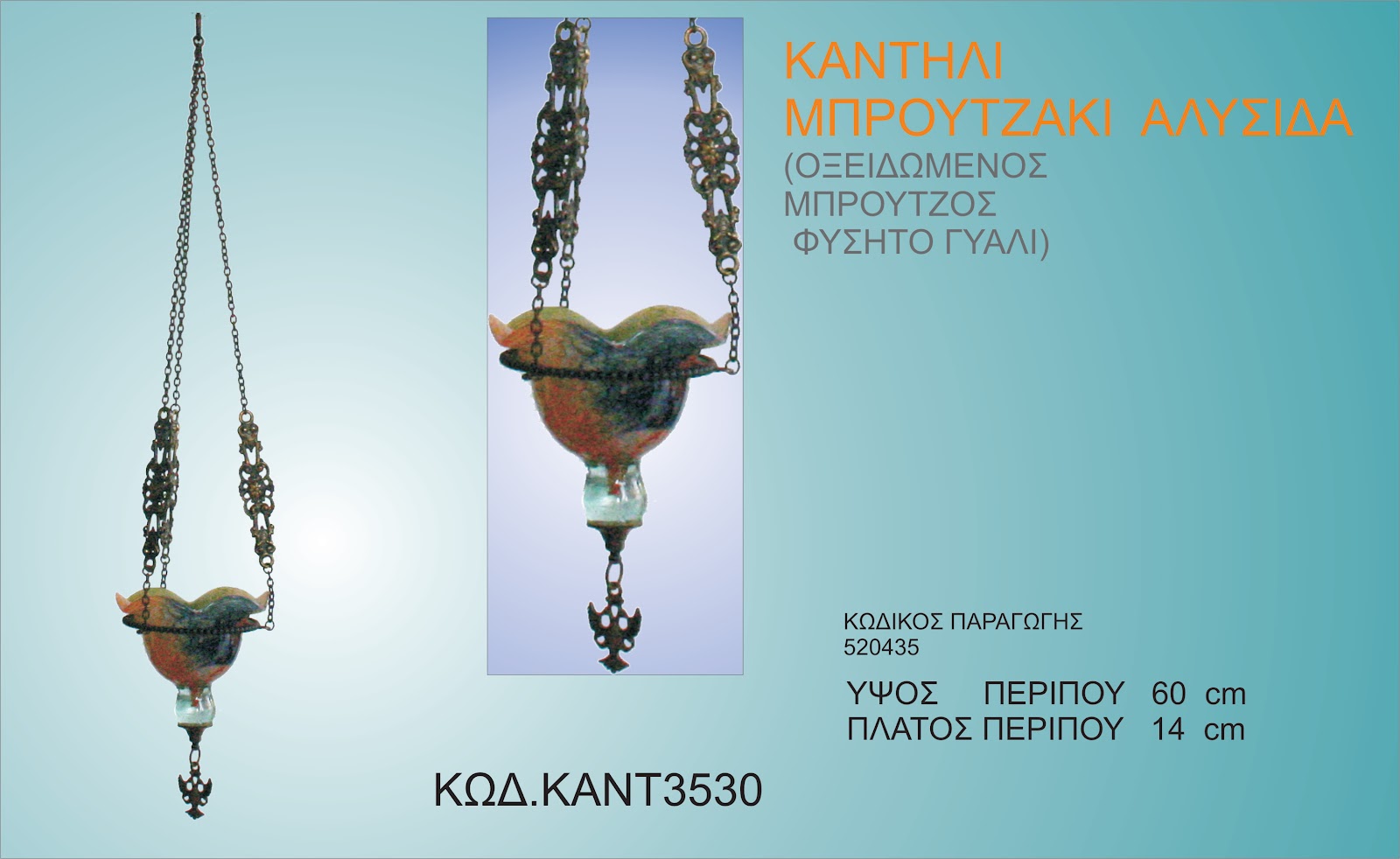 ΦΩΤΙΣΤΙΚΑ ΔΙΑΚΟΣΜΗΤΙΚΑ ΠΕΡΙΤΕΧΝΟΝ ΧΟΝΔΡΙΚΗ: ΚΑΝΤΗΛΙΑ