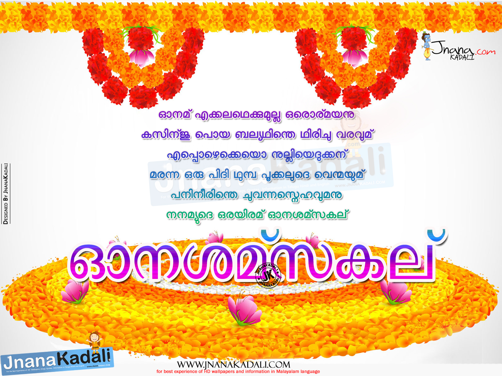 Onam Wishes In Malayalam Onam Ashamshagal Onam HD Wallpapers Onam onam-wishes-in-malayalam-onam-ashamshagal-onam-hd-wallpapers-onam