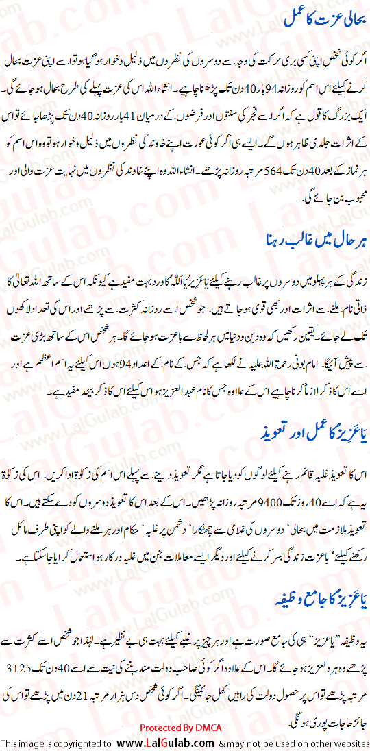 Ya Azizo Urdu Benefits Ya Azizu Meaning Urdu Wazifa Ya Aziz ~ Urdu Edition