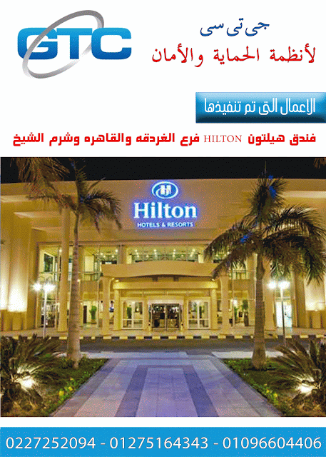 شركه جى تى سى : سابقه الاعمال